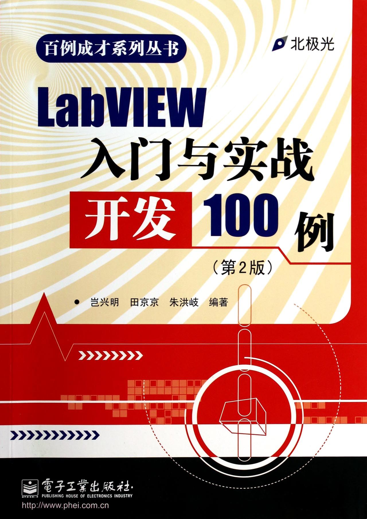 Labview实例100例 随意云 8331