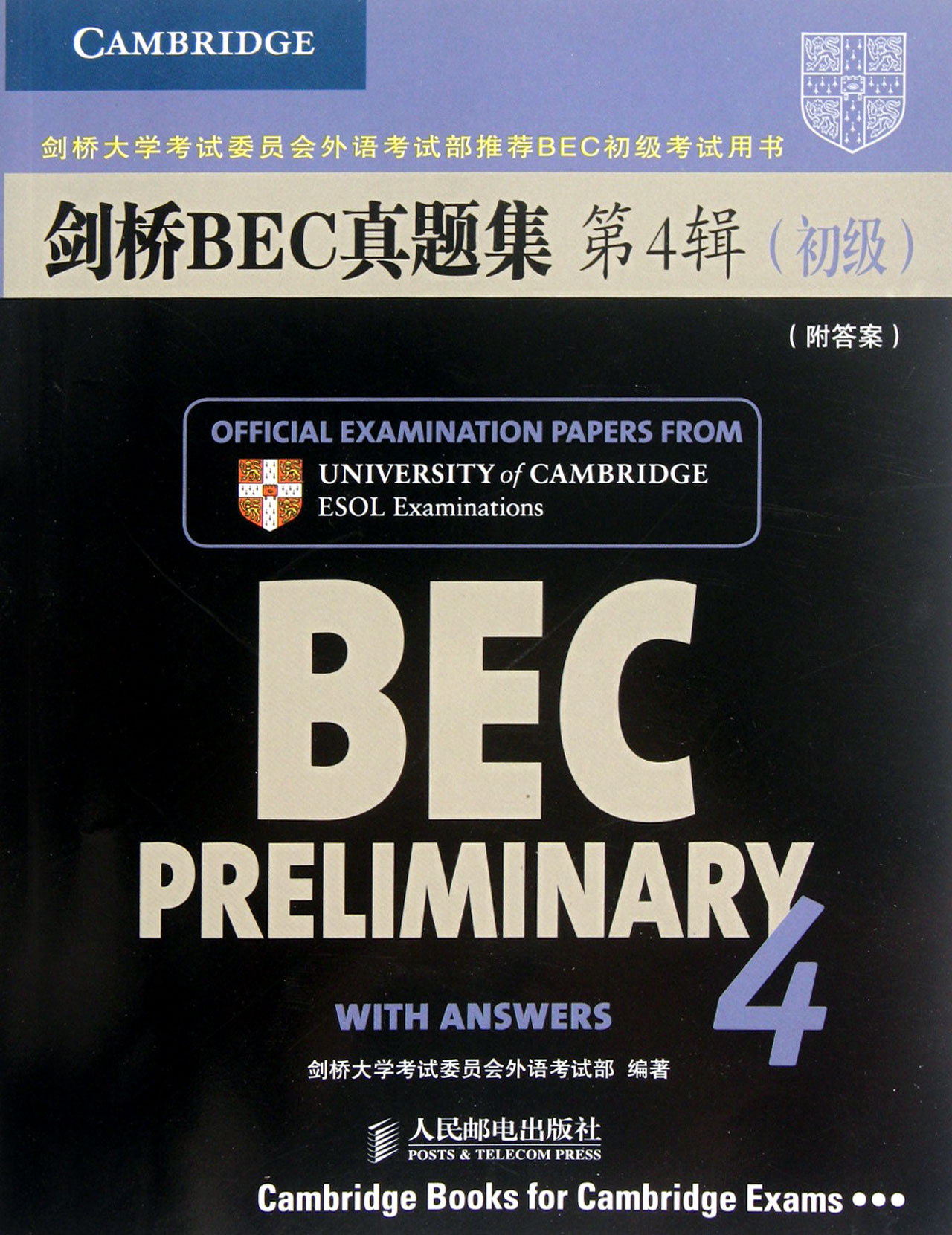 bec,be商务英语,be书_文秘苑图库