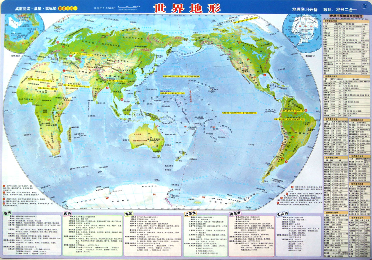 【高分】求中国、世界地形图，中国政区图，世界地图~~~-